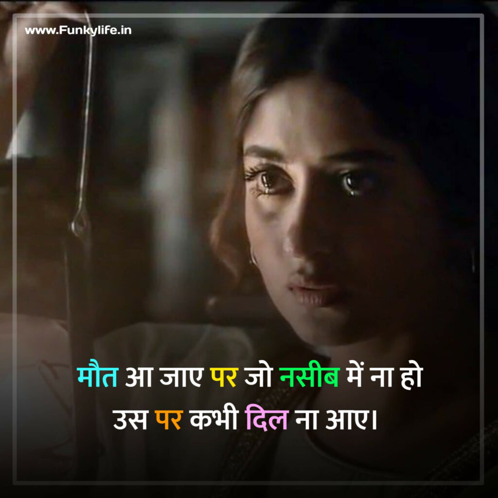 Hindi Status For WhatsApp 2023 | 80+ बेस्ट स्टेटस हिंदी में