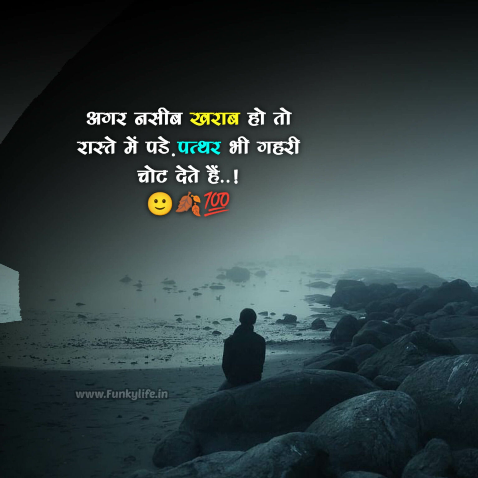 120+ Best Sad Status in Hindi - सैड स्टेटस हिंदी 2022