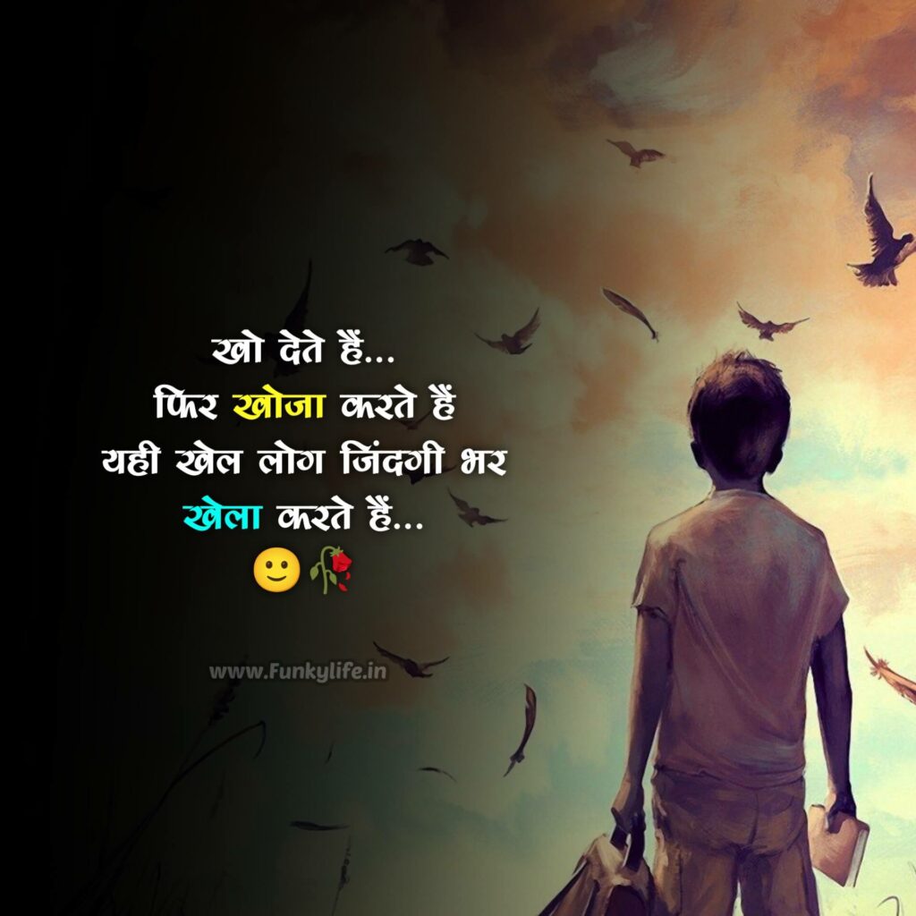120+ Best Sad Status in Hindi - सैड स्टेटस हिंदी 2022