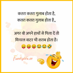 120+ Best Funny Shayari in Hindi | Comedy Shayari | फनी शायरी