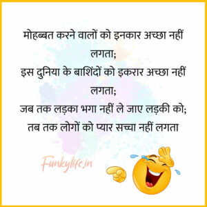 100+ Best Funny Shayari in Hindi | Comedy Shayari | फनी शायरी