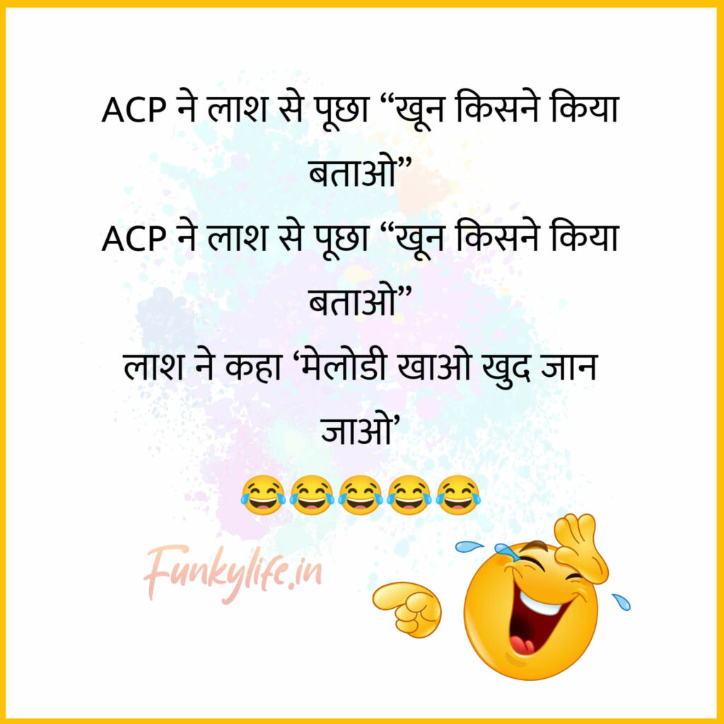 100+ Best Funny Shayari in Hindi | Comedy Shayari | फनी शायरी