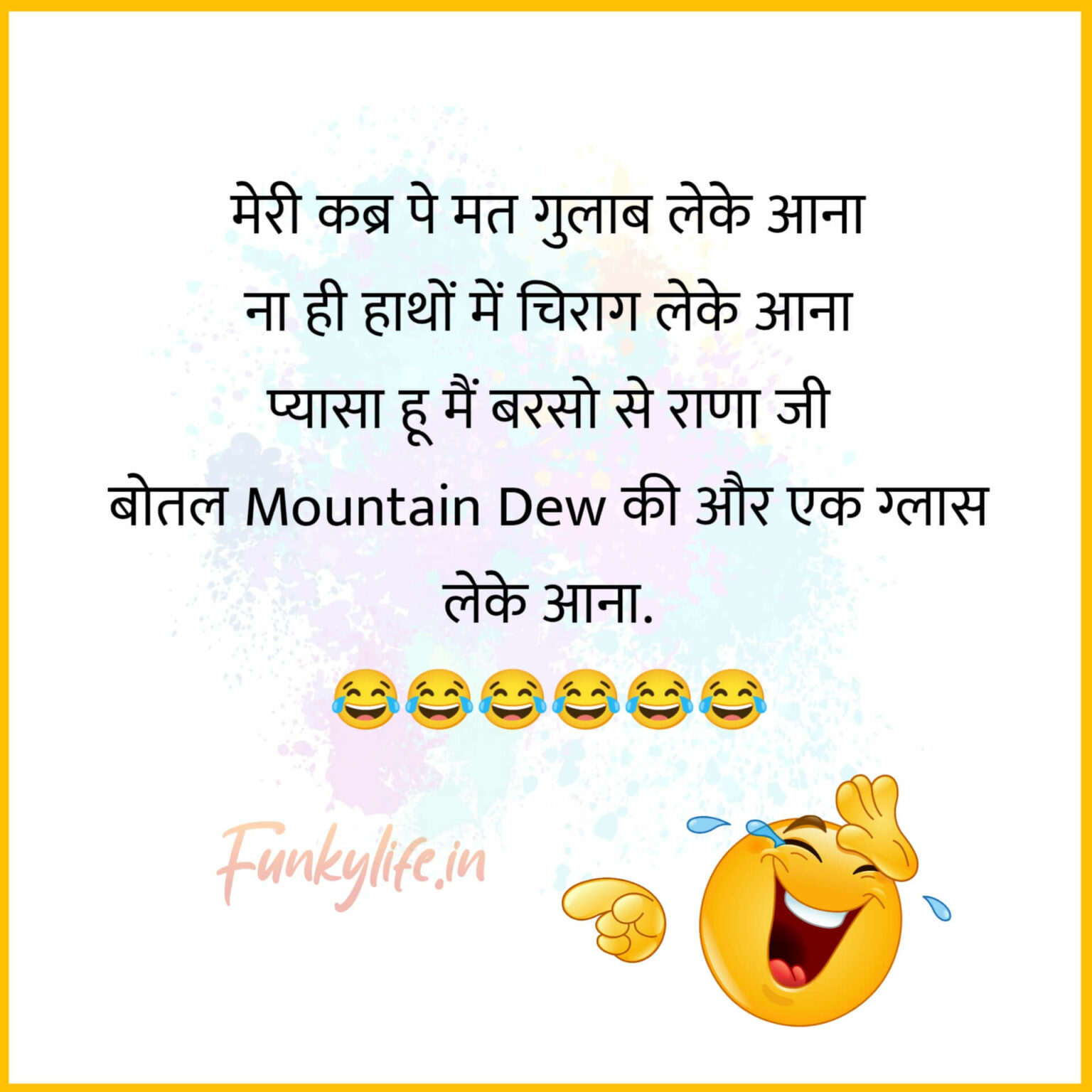 100+ Best Funny Shayari in Hindi | Comedy Shayari | फनी शायरी