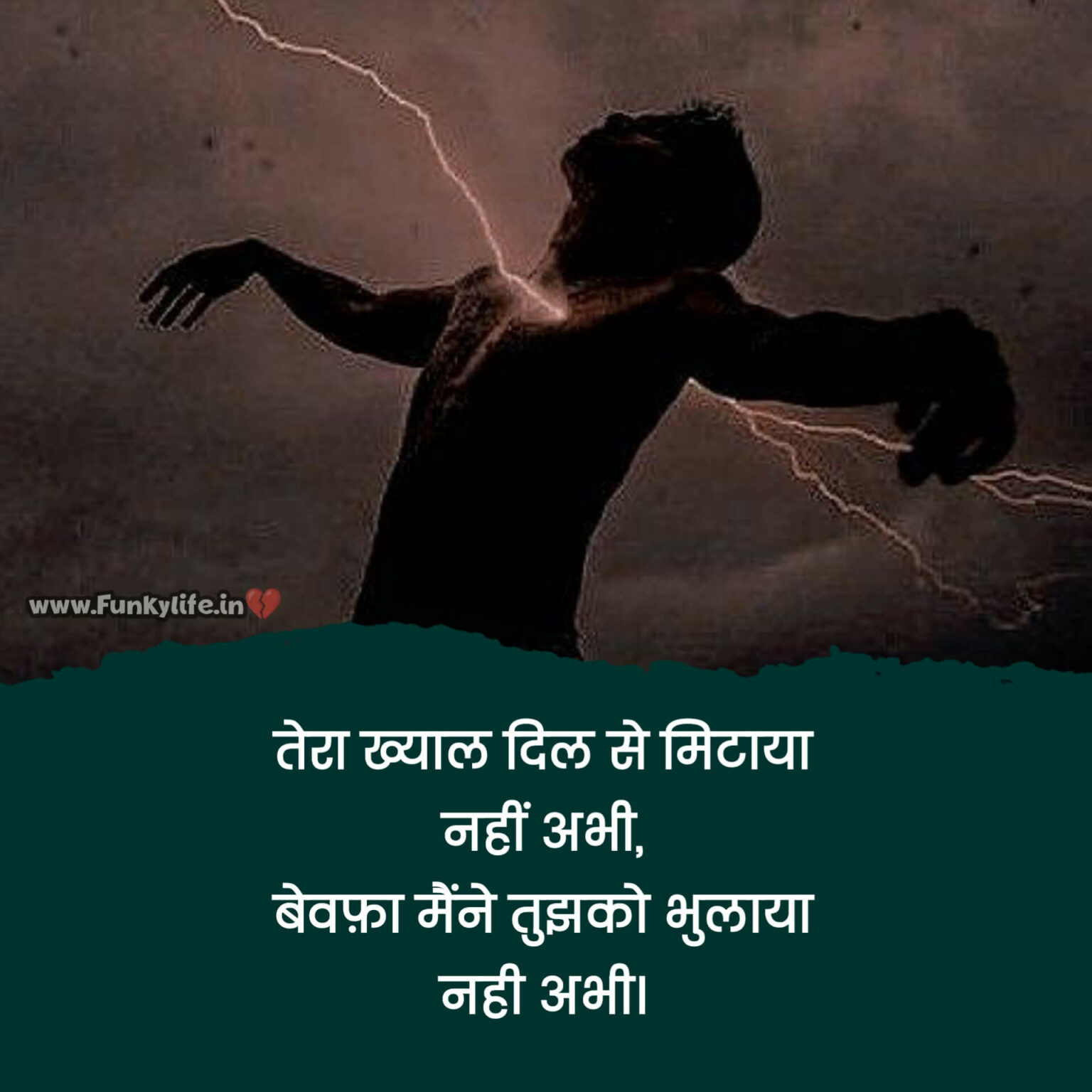50+ Best Bewafa Shayari in Hindi » SHAYARILO.IN