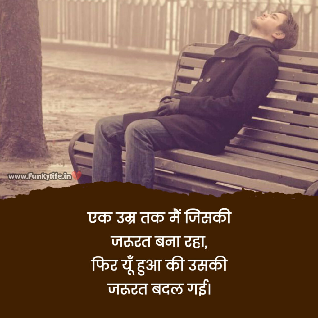 50+ Bewafa Shayari in Hindi - पढ़िये सबसे दर्दभरी बेवफा शायरी