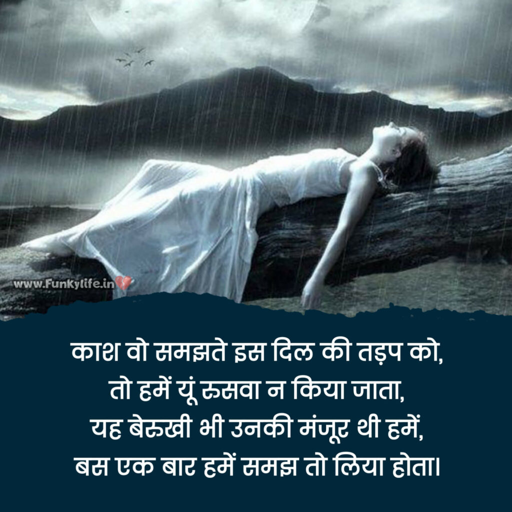 50+ Best Bewafa Shayari in Hindi » SHAYARILO.IN