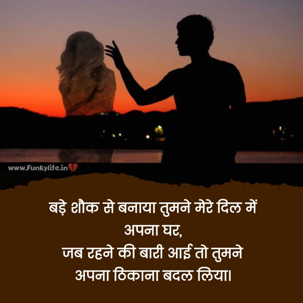 50+ Bewafa Shayari in Hindi - पढ़िये सबसे दर्दभरी बेवफा शायरी