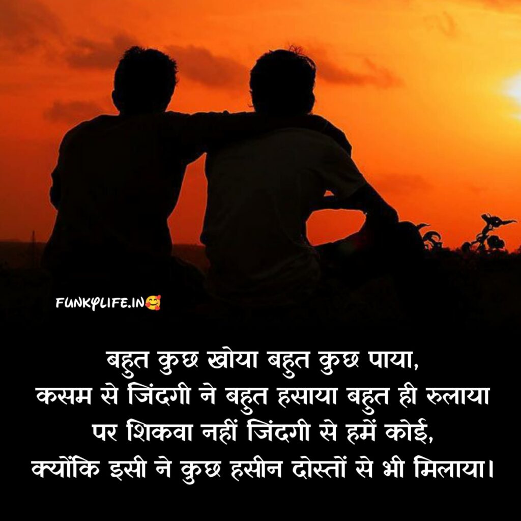 100+ Best Dosti Shayari In Hindi | बेस्ट दोस्ती शायरी 2023