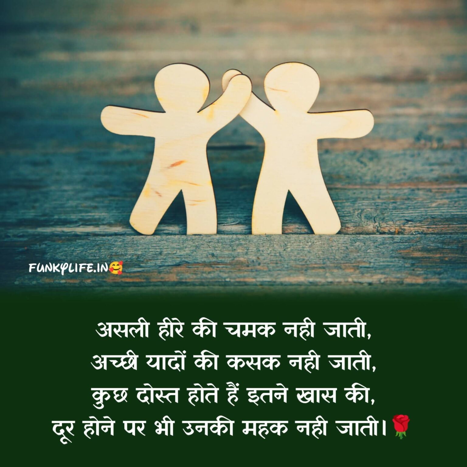 100+ Best Dosti Shayari In Hindi | बेस्ट दोस्ती शायरी 2023