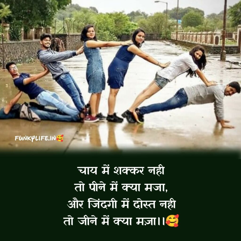 100+ Best Dosti Shayari In Hindi | बेस्ट दोस्ती शायरी 2023
