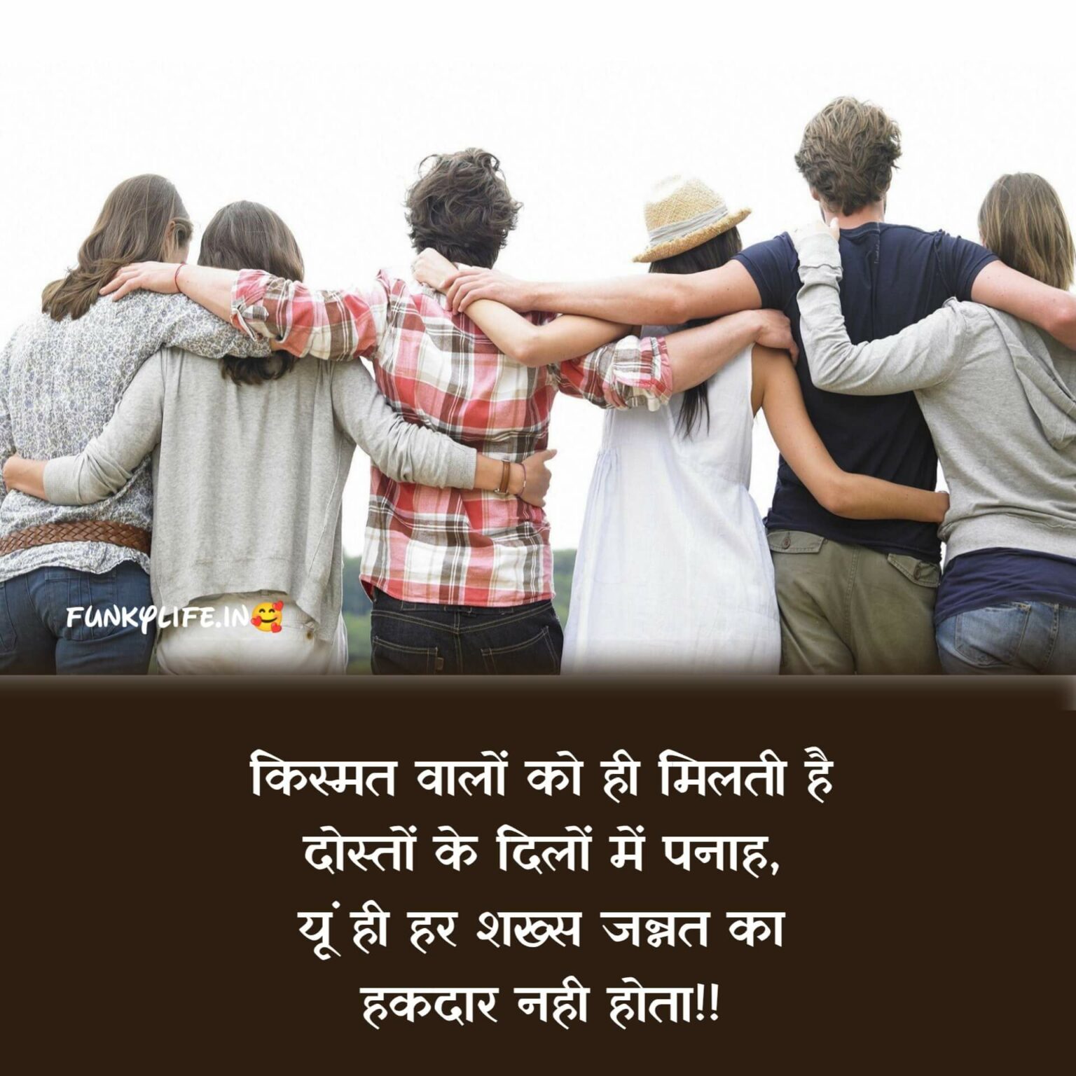 100+ Best Dosti Shayari In Hindi | बेस्ट दोस्ती शायरी 2023