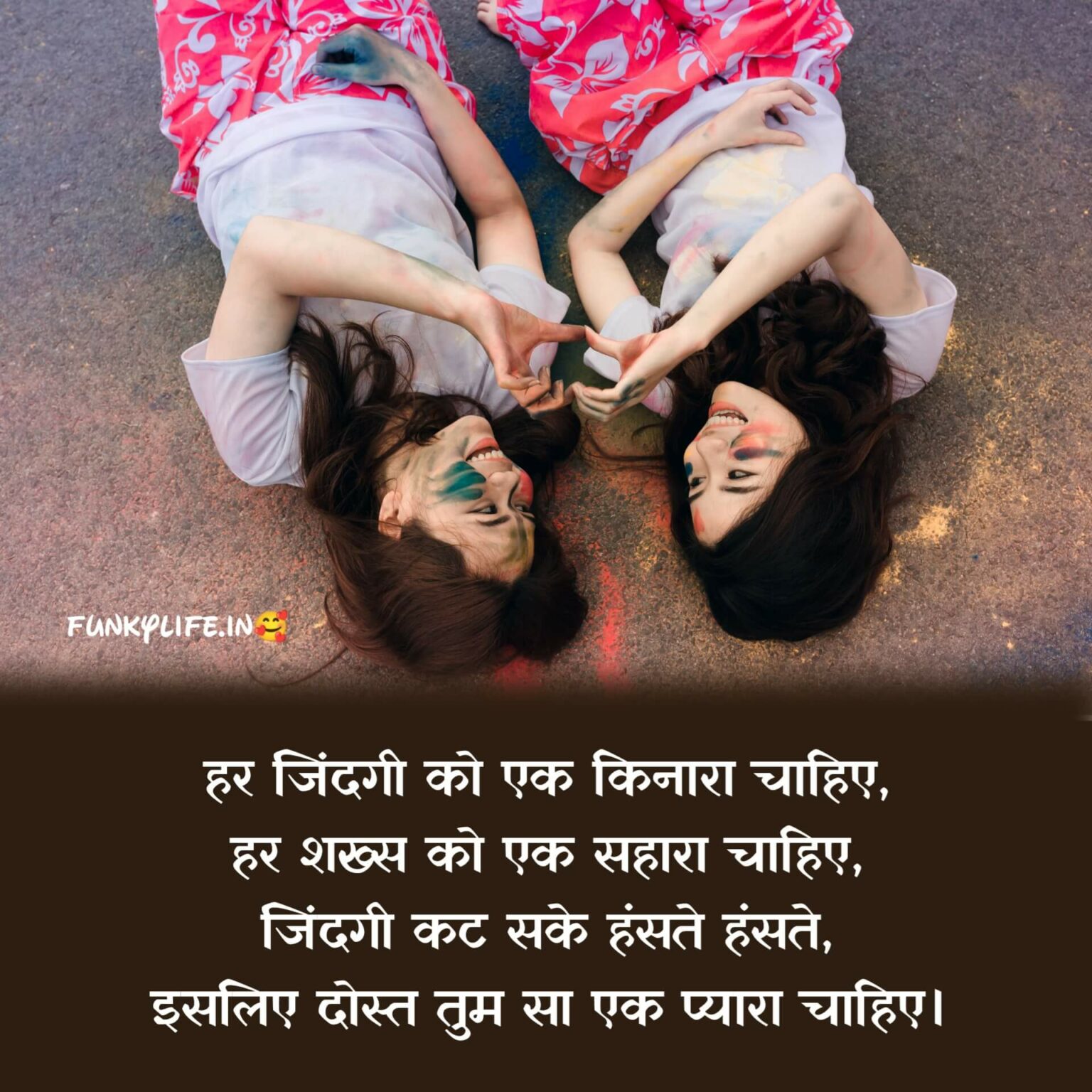 100+ Best Dosti Shayari In Hindi | बेस्ट दोस्ती शायरी 2023