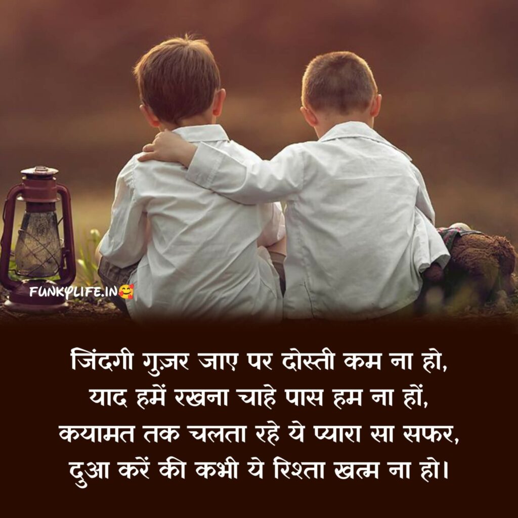 100+ Best Dosti Shayari In Hindi | बेस्ट दोस्ती शायरी 2023