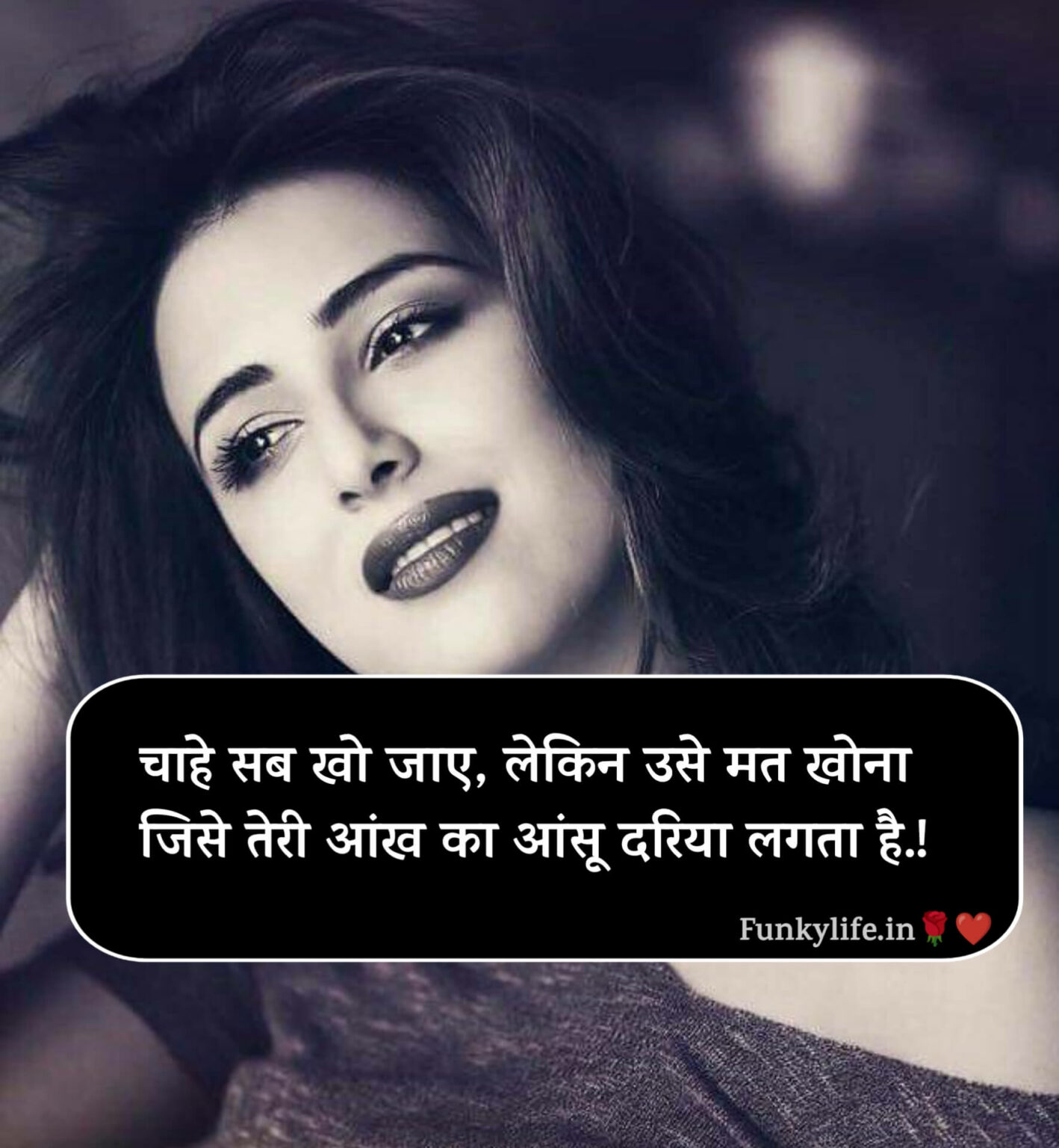 600+ BEST Love Shayari in Hindi - लव शायरी हिंदी में - Funky Life