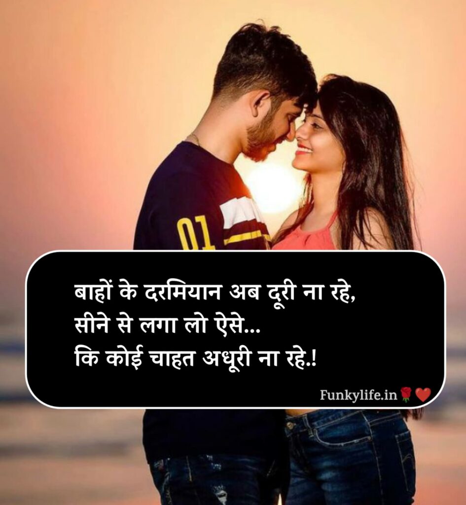 600+ BEST Love Shayari in Hindi - लव शायरी हिंदी में - Funky Life