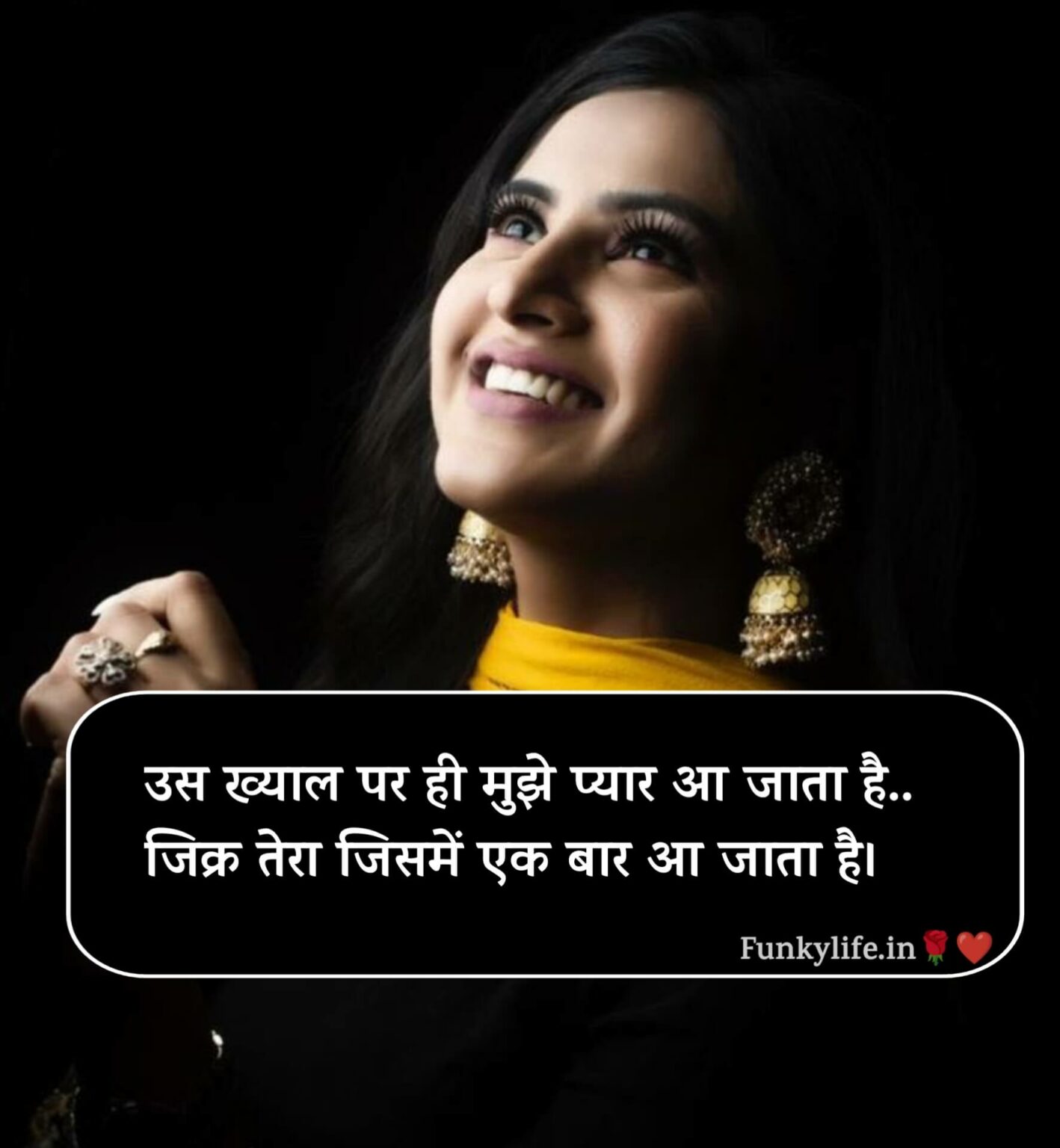 600+ BEST Love Shayari in Hindi - लव शायरी हिंदी में - Funky Life