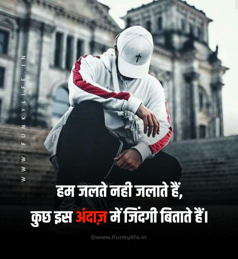 2 Line Attitude Status In Hindi | 100+ दो लाइन ऐटिटूड शायरी