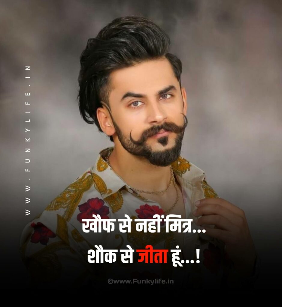 2 Line Attitude Status In Hindi | 100+ दो लाइन ऐटिटूड शायरी