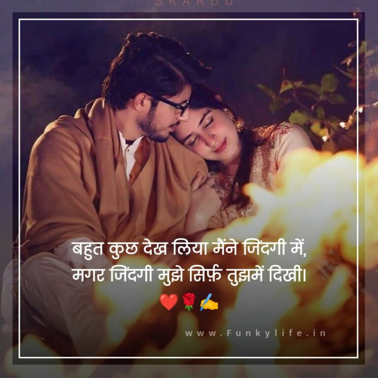Love Quotes in Hindi | 100+ लव कोट्स इन हिंदी - Funky Life