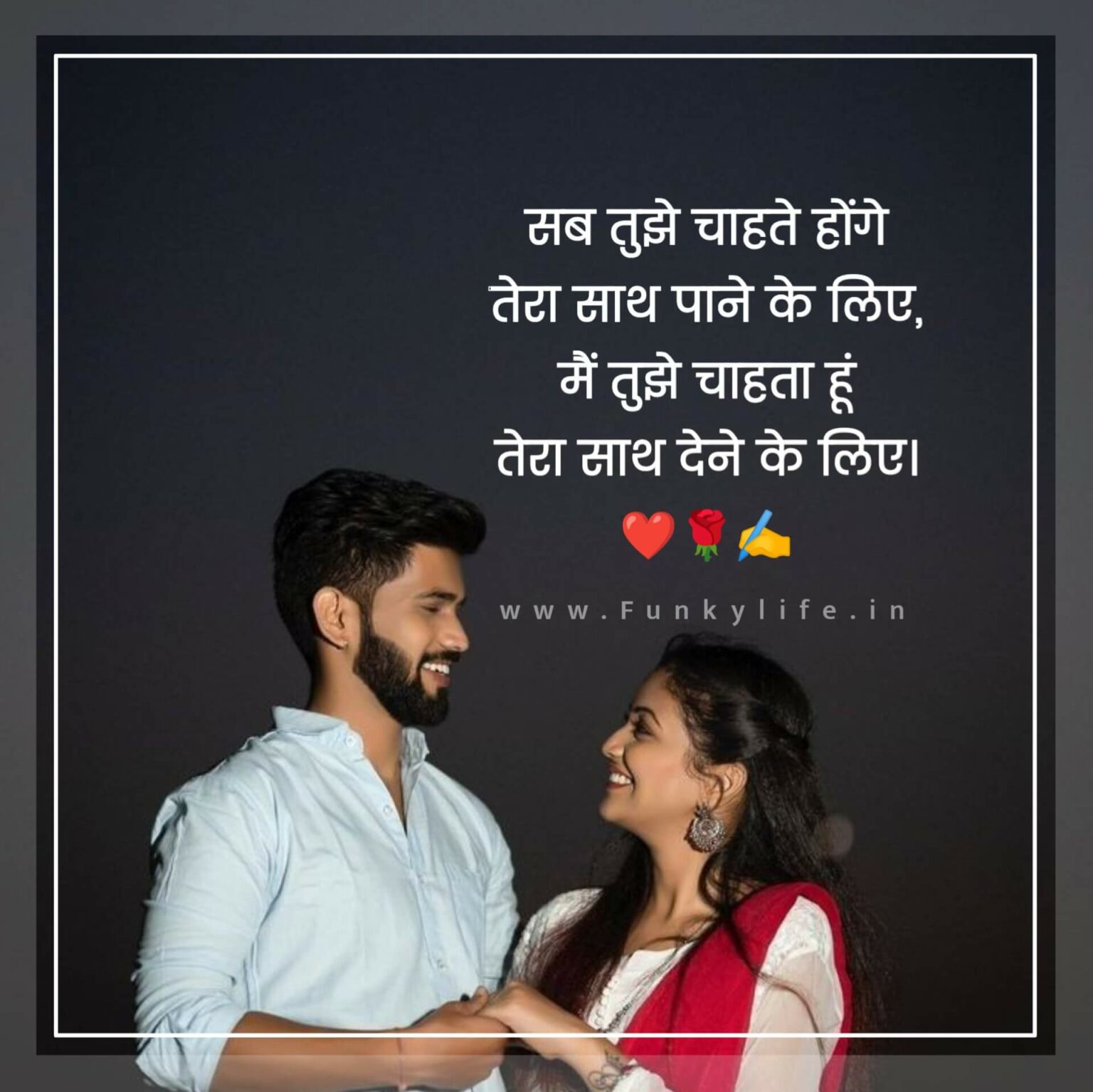 Love Quotes in Hindi | 100+ लव कोट्स इन हिंदी - Funky Life