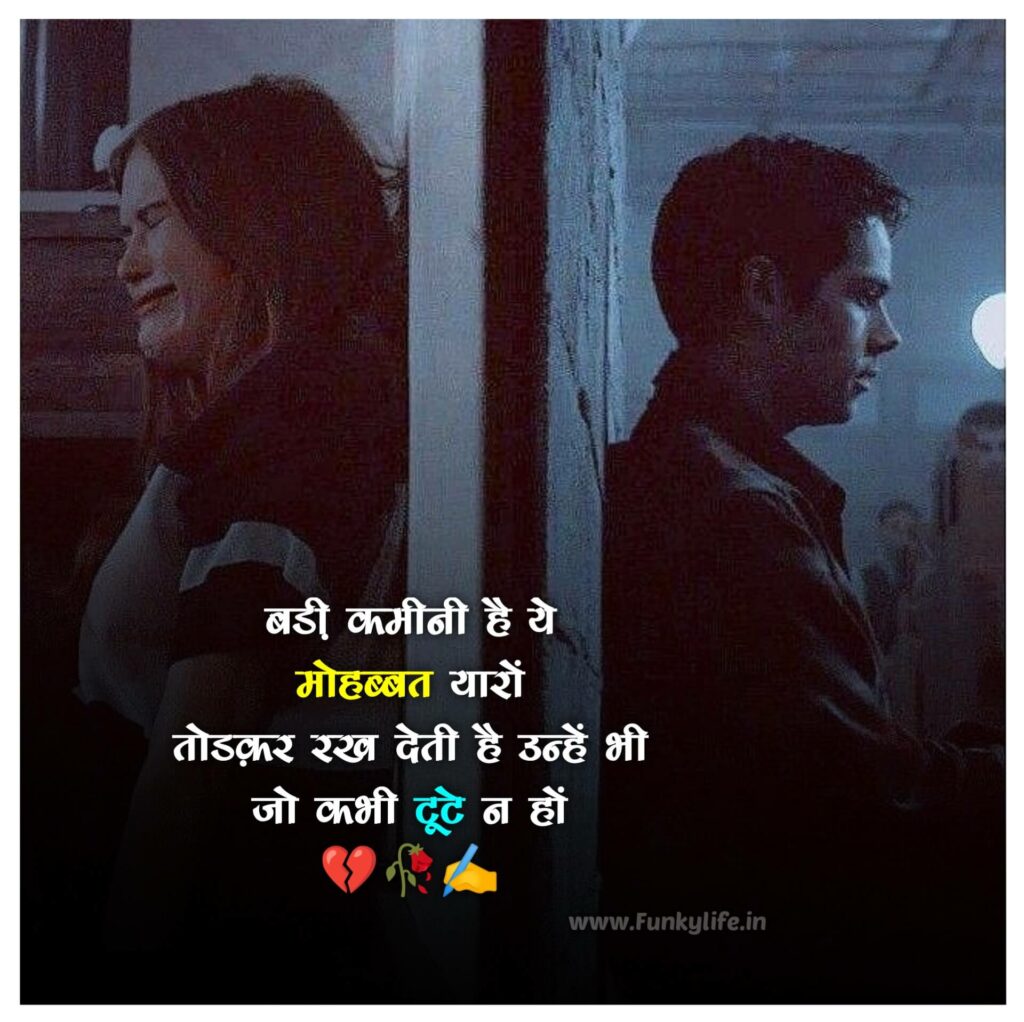 Sad Status in Hindi | 150+ सैड स्टेटस हिंदी में