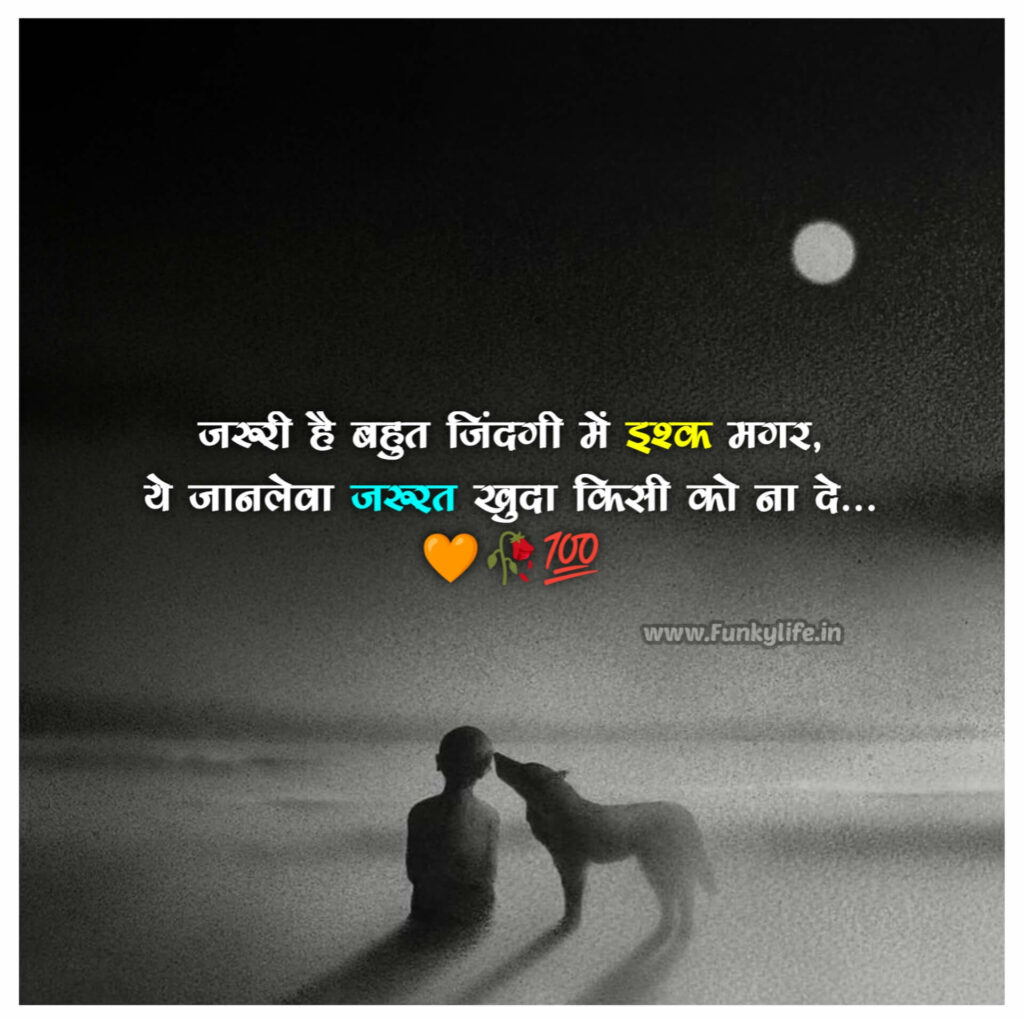 Sad Status in Hindi | 150+ सैड स्टेटस हिंदी में