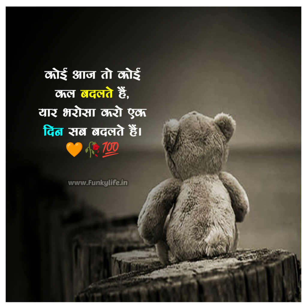 Sad Status in Hindi | 150+ सैड स्टेटस हिंदी में