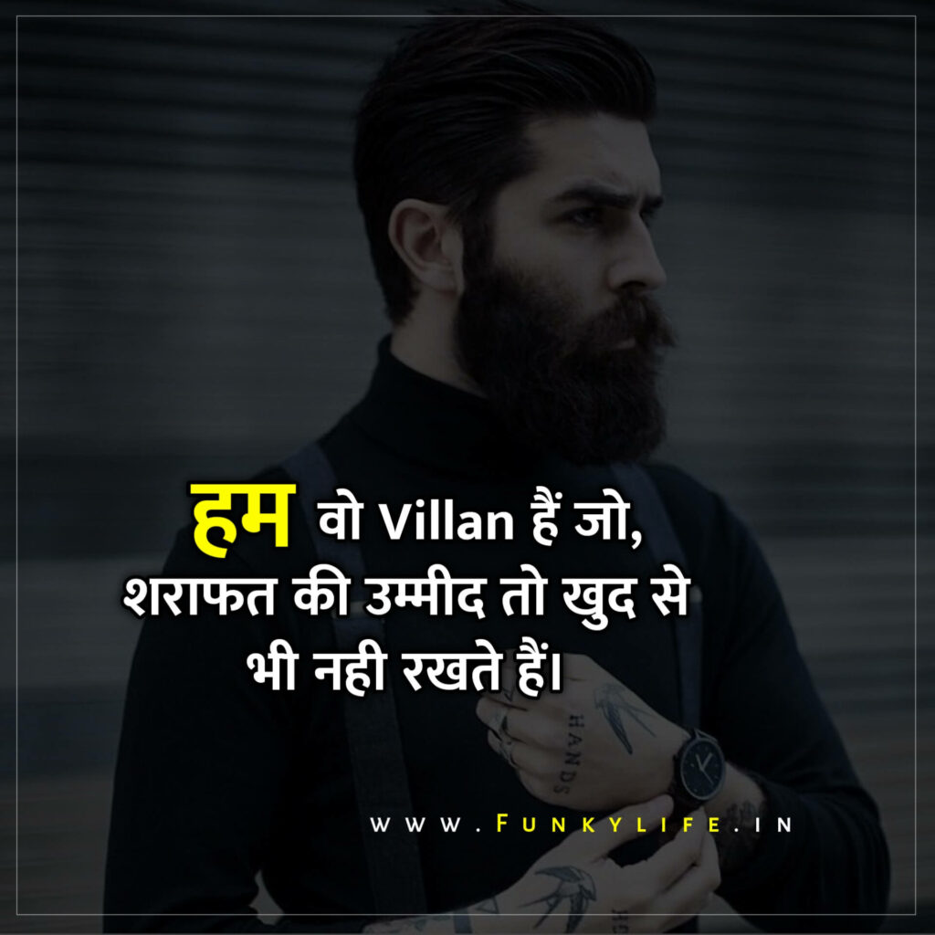 170+ Best Attitude Shayari in Hindi - ऐटिटूड शायरी हिंदी मे