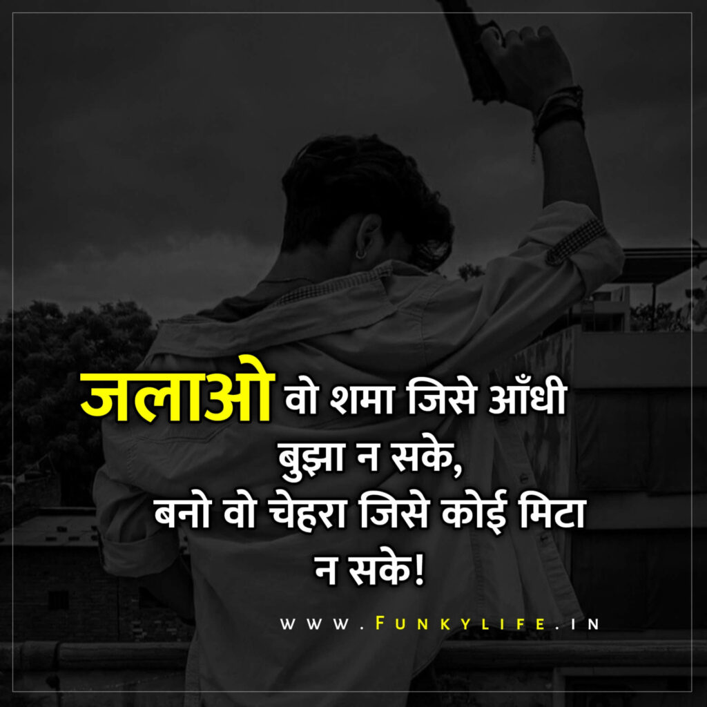 200+ Best Attitude Shayari in Hindi - ऐटिटूड शायरी हिंदी मे