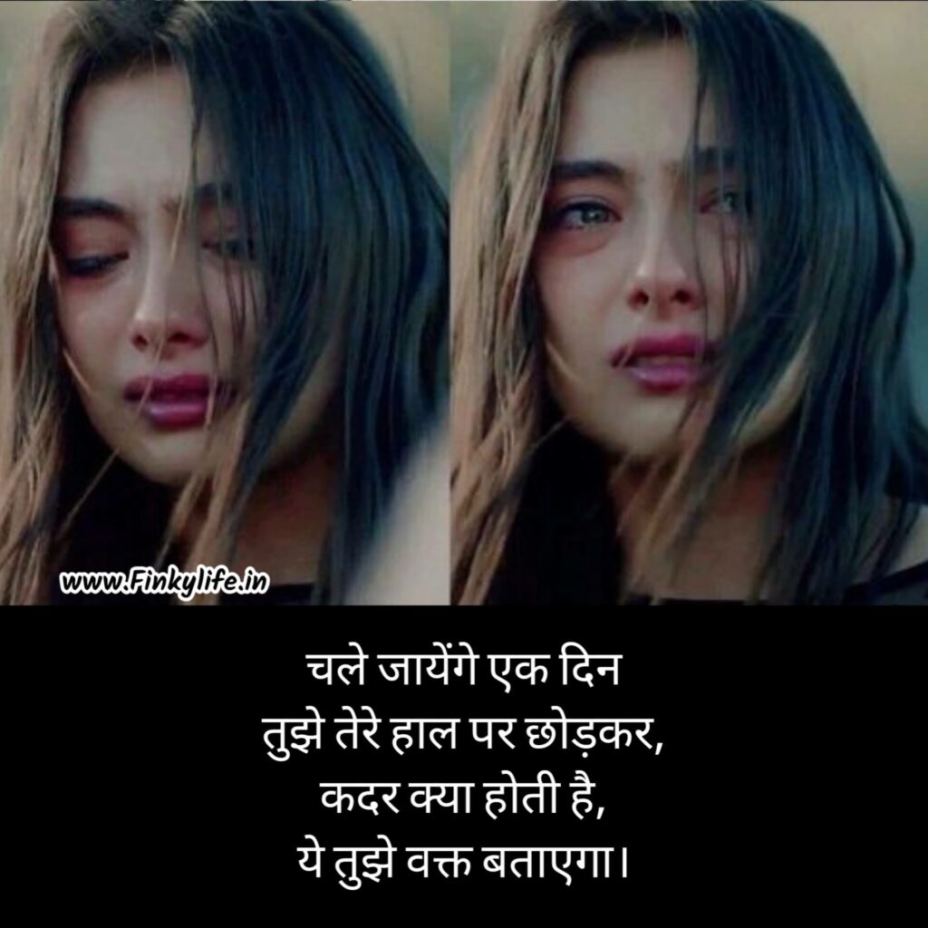 170+ Very Sad Shayari in Hindi - सैड शायरी 2023 - Funky Life