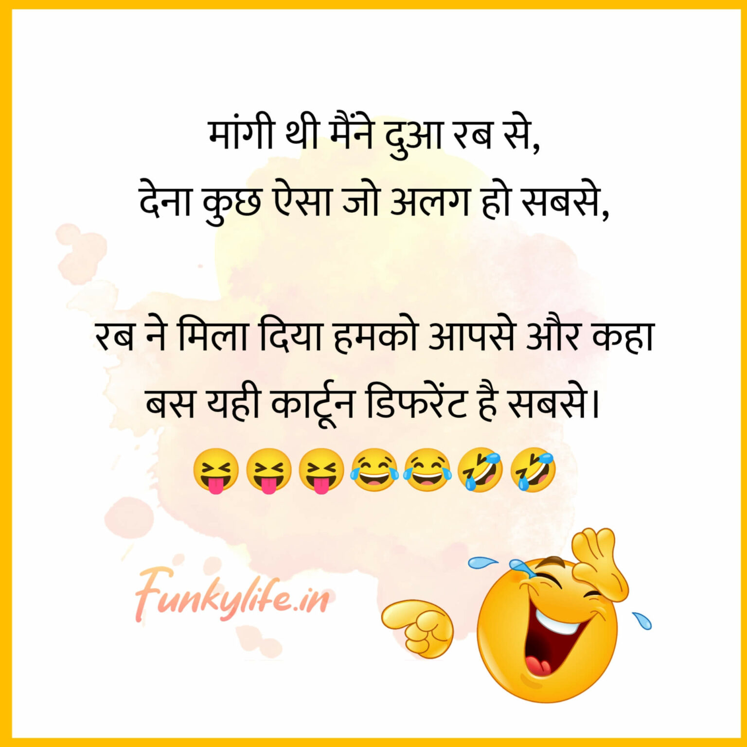 120+ Best Funny Shayari in Hindi | Comedy Shayari | फनी शायरी