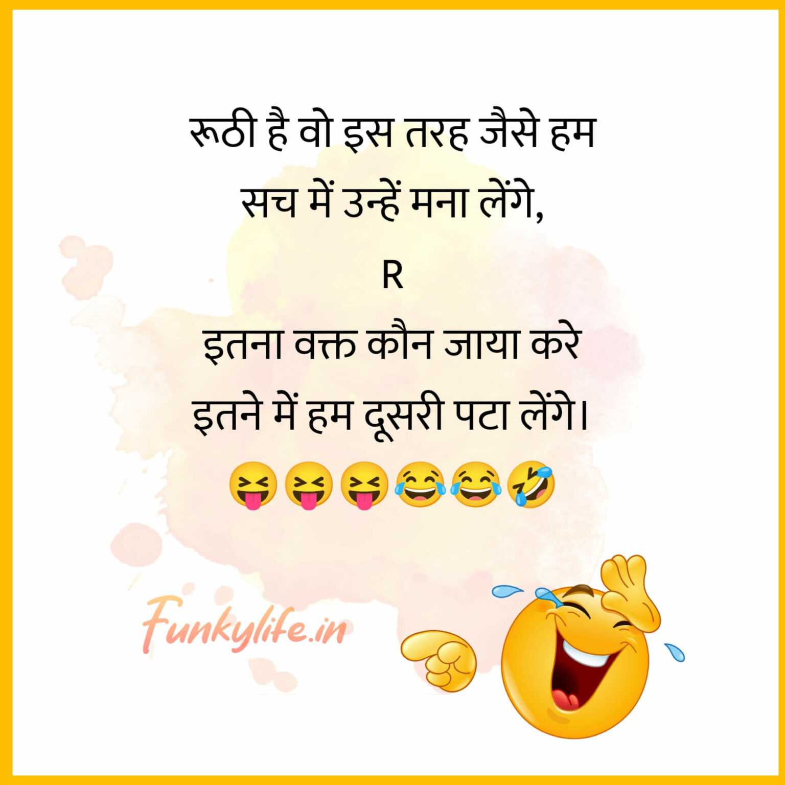 120+ Best Funny Shayari in Hindi | Comedy Shayari | फनी शायरी