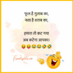 120+ Best Funny Shayari in Hindi | Comedy Shayari | फनी शायरी