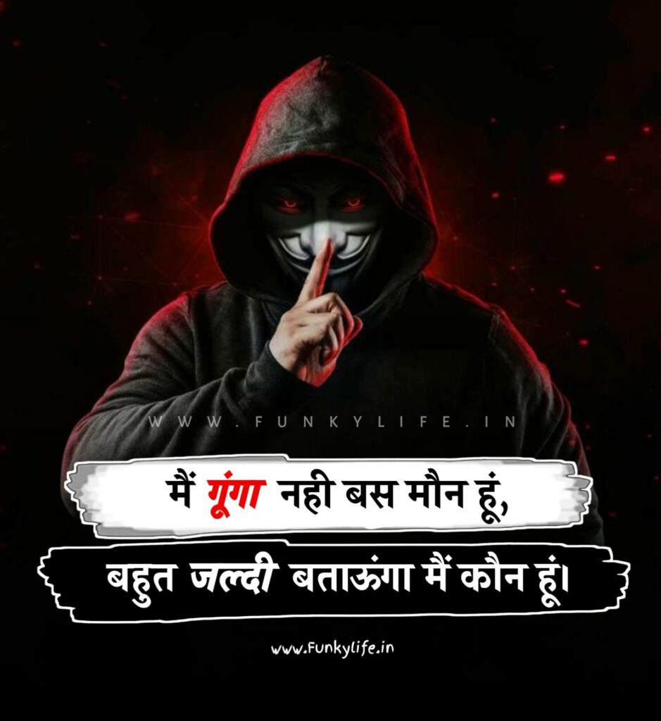 450+ BEST Attitude Status in Hindi - देखिए ऐटिटूड स्टेटस हिंदी में 2026