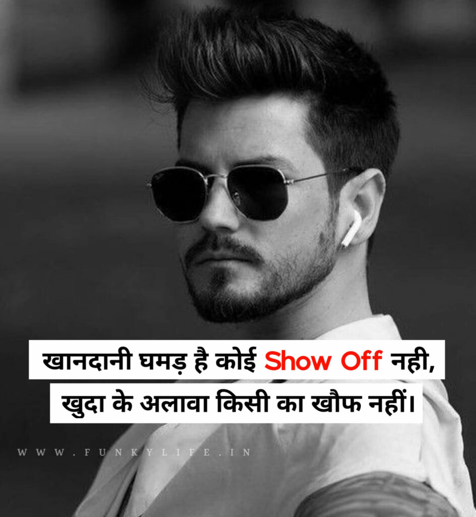 200+ Best Attitude Shayari in Hindi - ऐटिटूड शायरी हिंदी मे