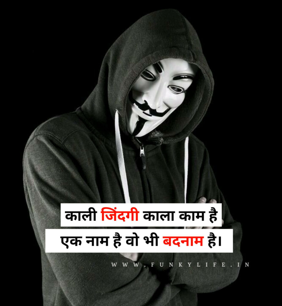 200+ Best Attitude Shayari in Hindi - ऐटिटूड शायरी हिंदी मे