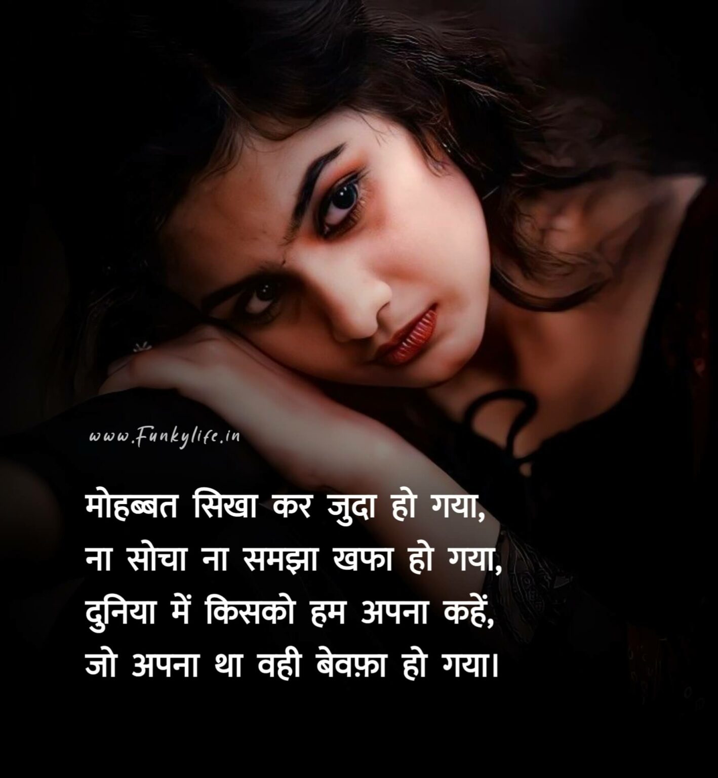 200+ BEST Sad Shayari In Hindi - पढ़िए सैड शायरी हिंदी में