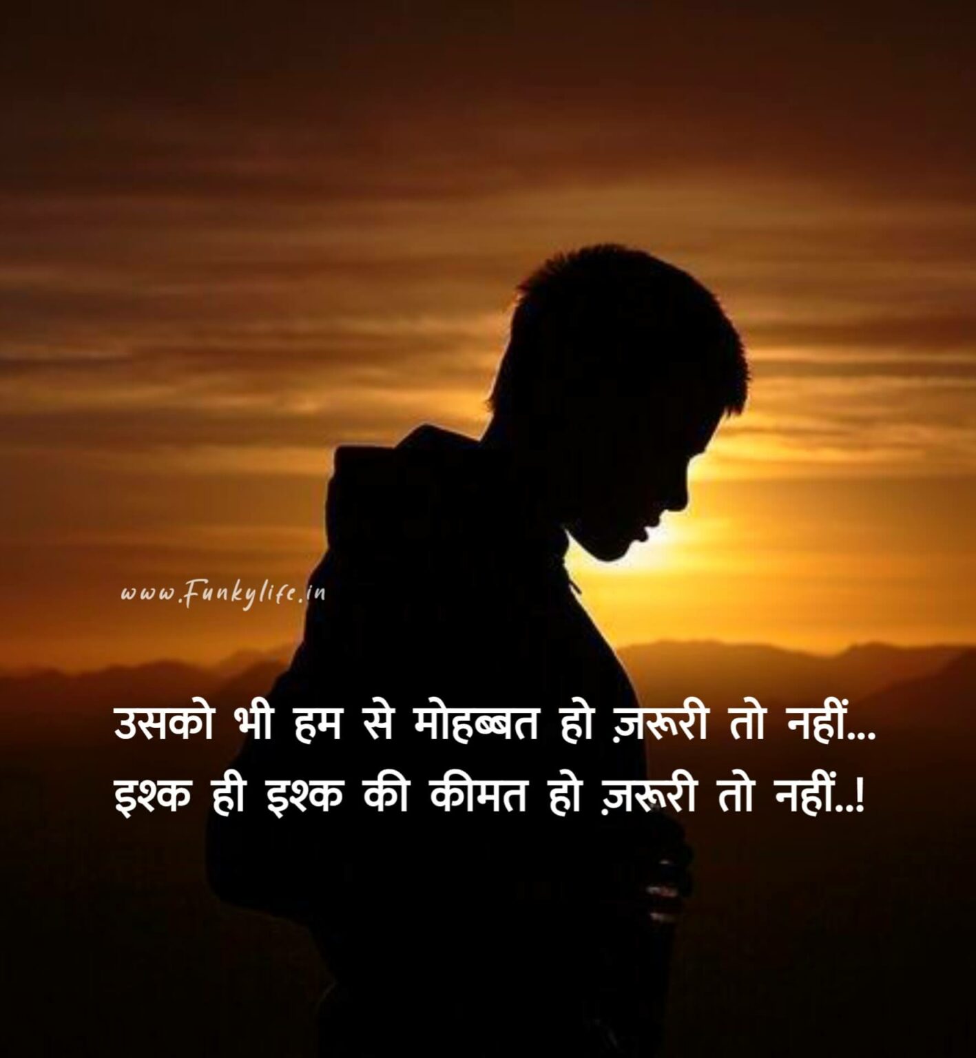 200+ BEST Sad Shayari In Hindi - पढ़िए सैड शायरी हिंदी में
