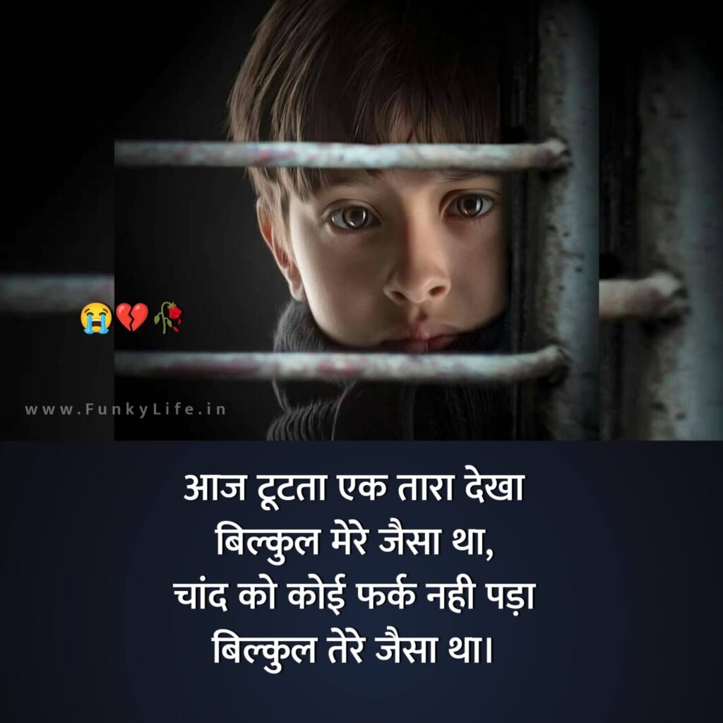 Breakup Shayari in Hindi | 50+ BEST ब्रेकअप शायरी हिंदी में
