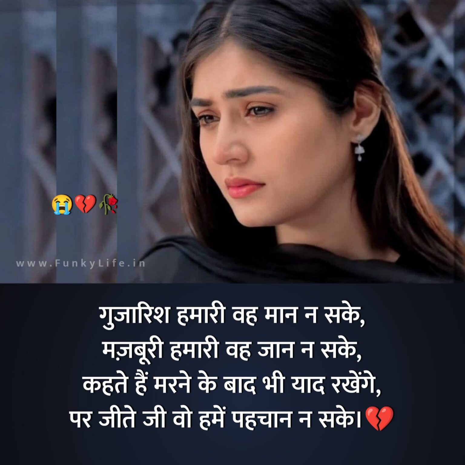 Breakup Shayari in Hindi | 50+ BEST ब्रेकअप शायरी हिंदी में