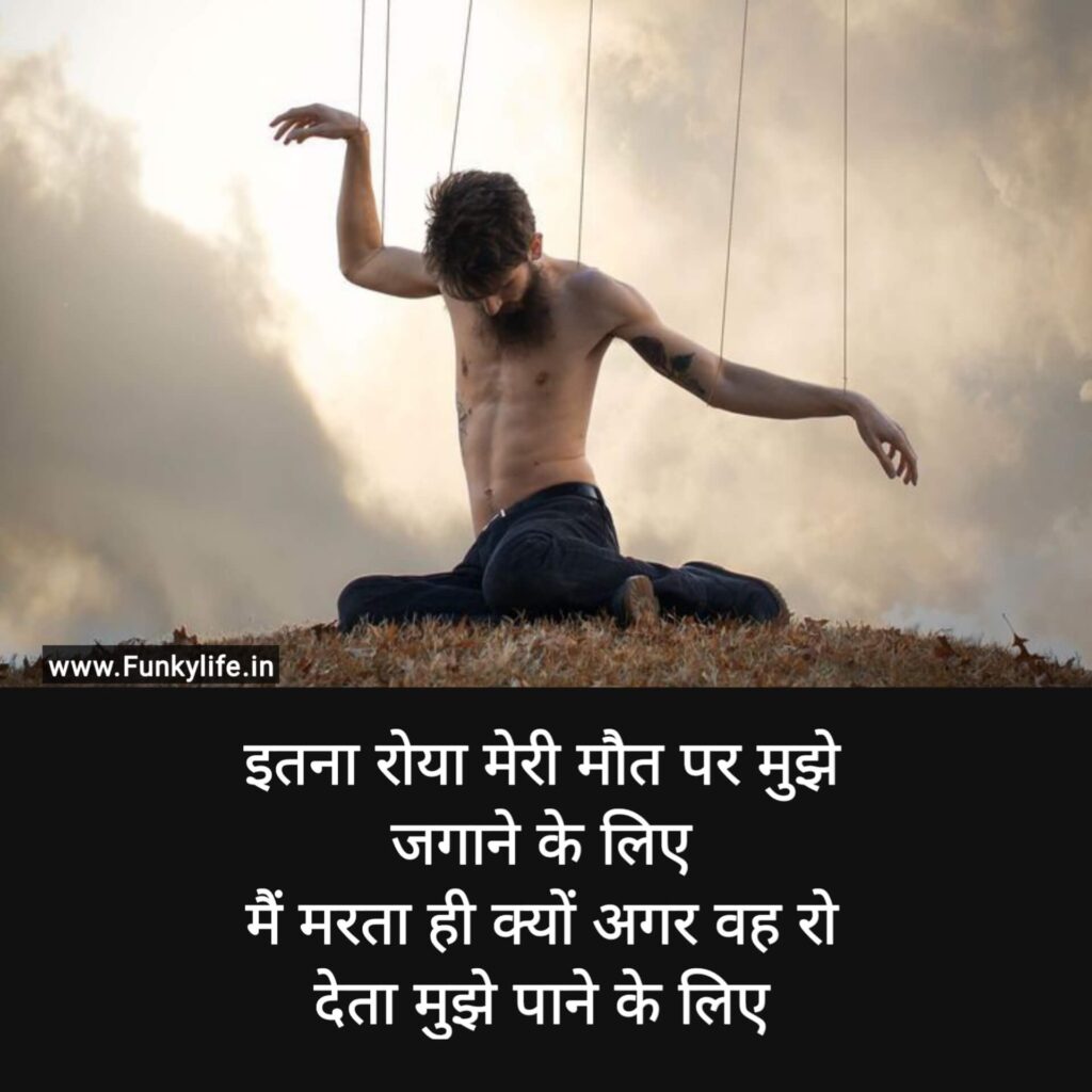 Dard Bhari Shayari | 120+ BEST दर्द भरी शायरी हिंदी में 2023