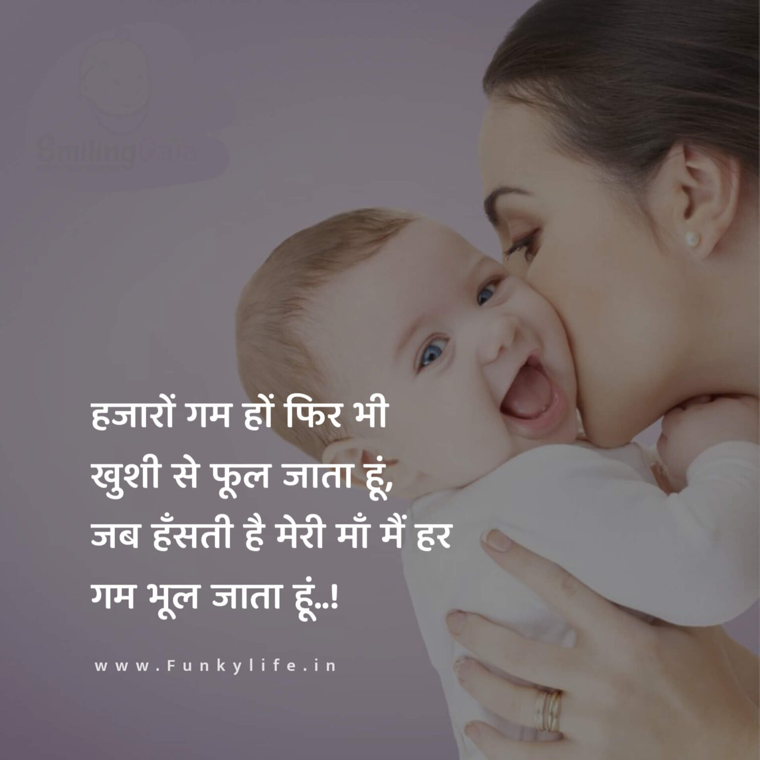 माँ के लिए शायरी | 50+ Maa Shayari in Hindi
