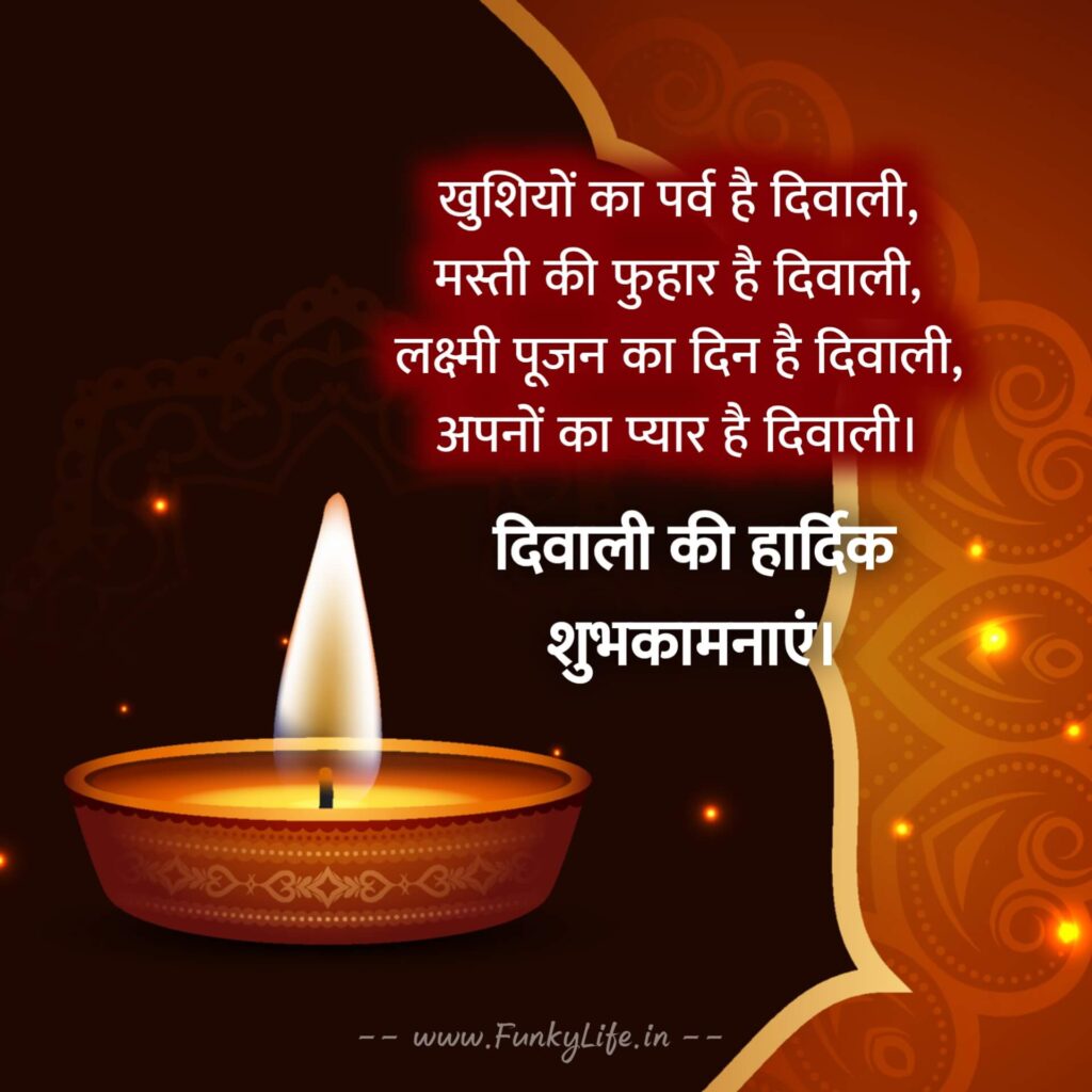 50+ Beautiful Diwali Shayari in Hindi | दिवाली शायरी संदेश