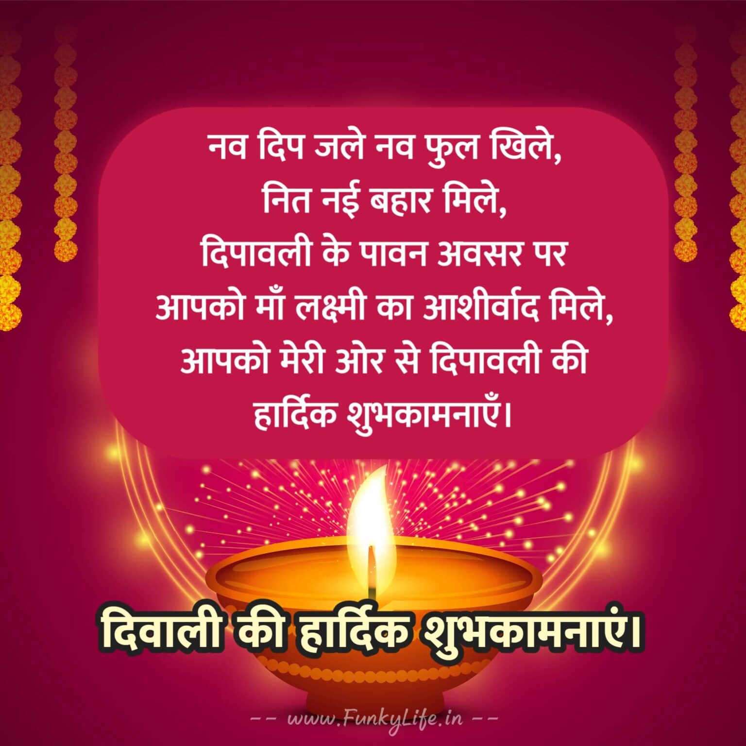 50+ Beautiful Diwali Shayari in Hindi | दिवाली शायरी संदेश