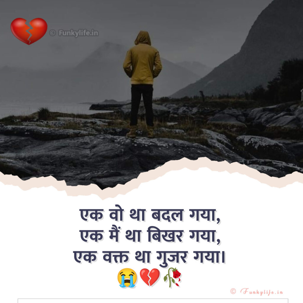 27+ BEST Alone Shayari in Hindi | अलोन शायरी हिंदी में