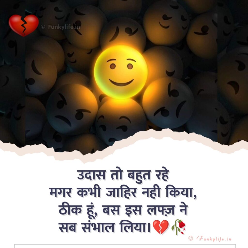 27+ BEST Alone Shayari in Hindi | अलोन शायरी हिंदी में