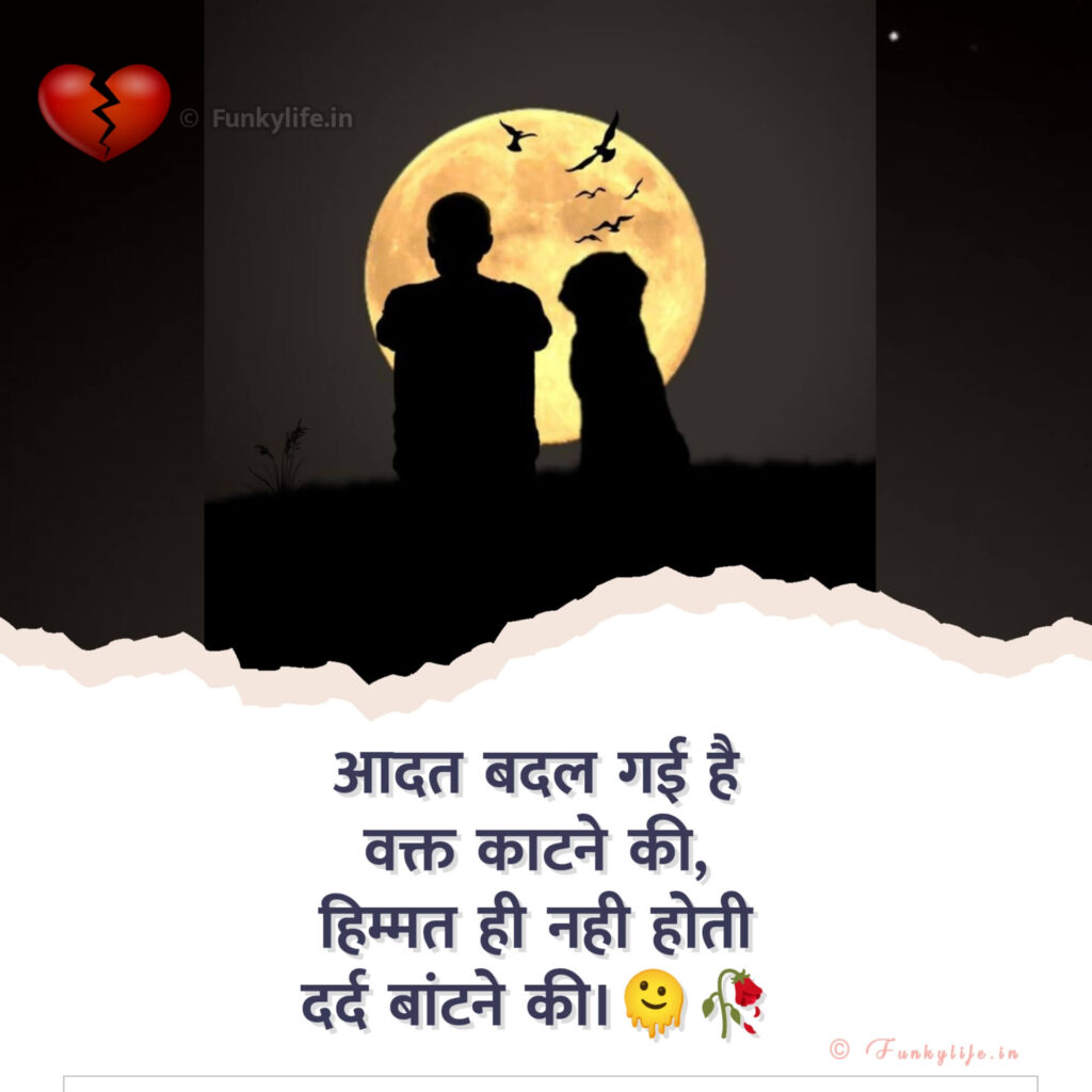 27+ BEST Alone Shayari in Hindi | अलोन शायरी हिंदी में