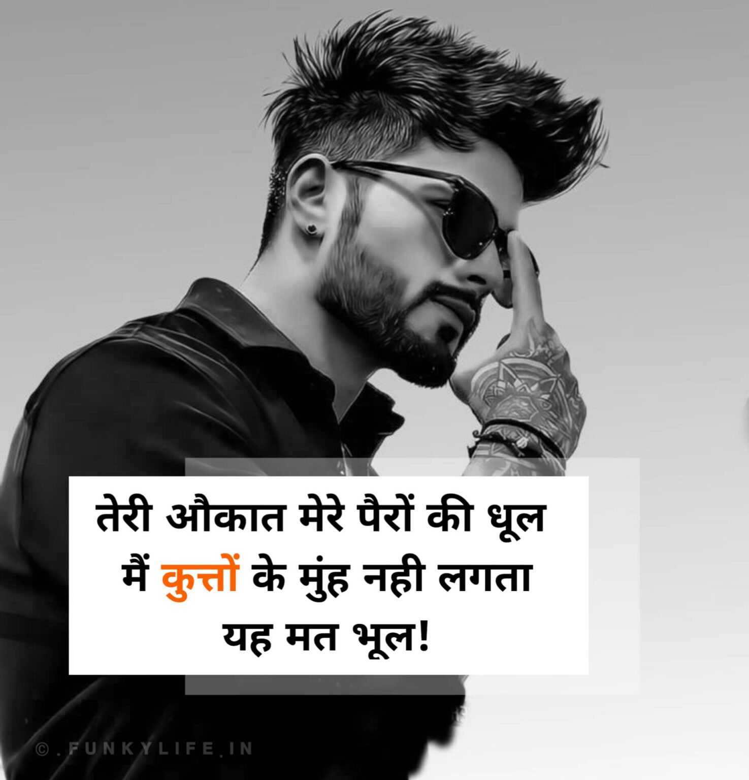 200+ Best Attitude Shayari in Hindi - ऐटिटूड शायरी हिंदी मे