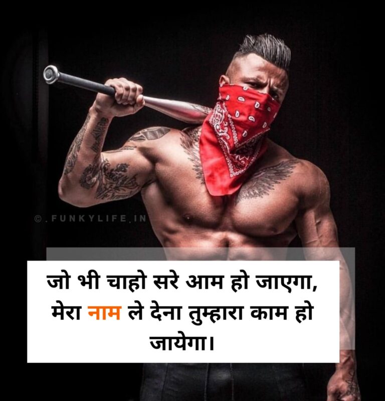 200+ Best Attitude Shayari in Hindi - ऐटिटूड शायरी हिंदी मे