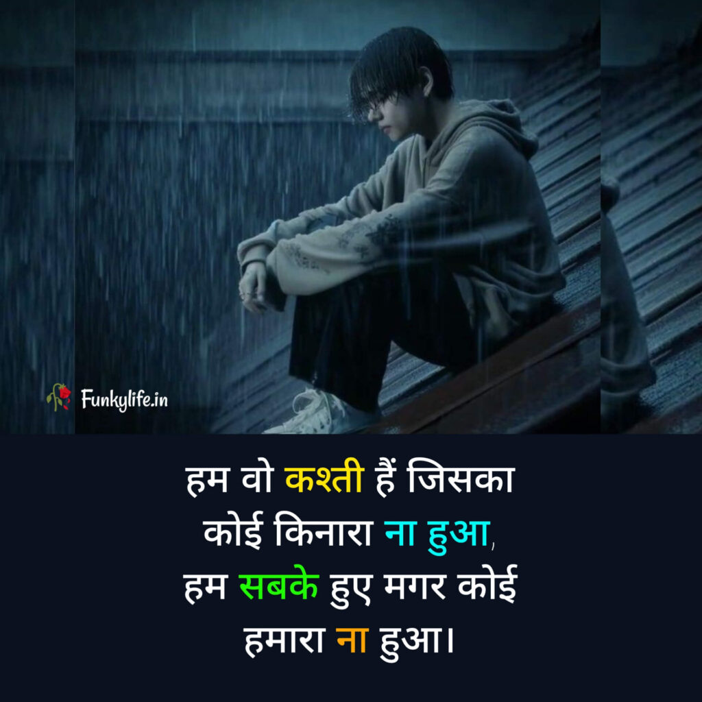 Dard Bhari Shayari | 140+ BEST दर्द भरी शायरी हिंदी में 2025